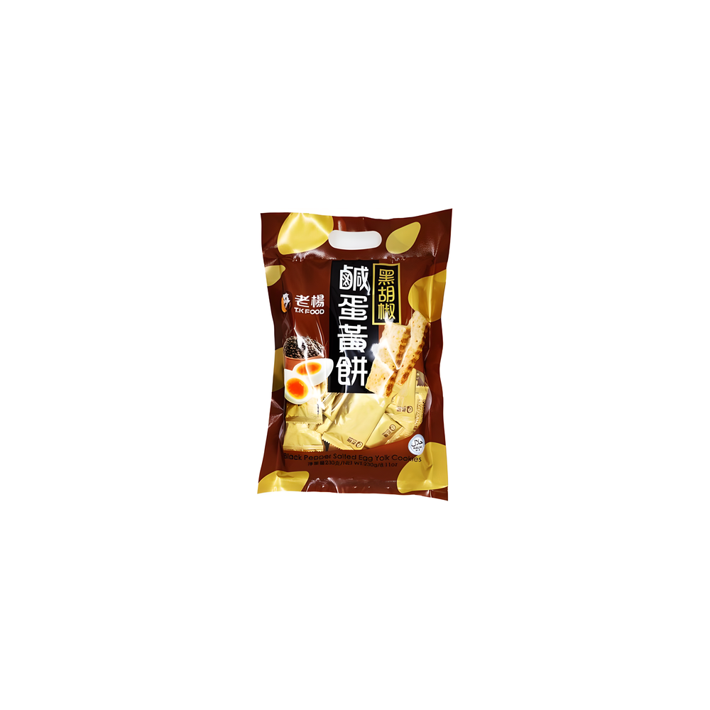 tkFood Salted Egg Yolk Cookies (black pepper) – Tiffany Food